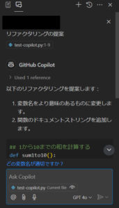 VS CodeでGitHub Copilotを設定する - Avinton Japan